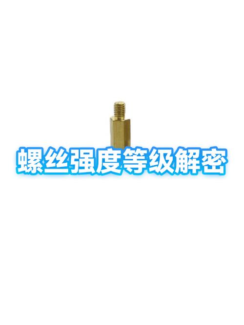 螺丝的强度等级分几种图标