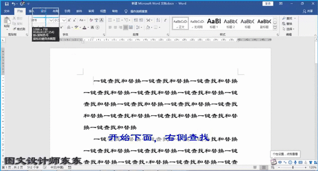 word在电脑哪里找到图标