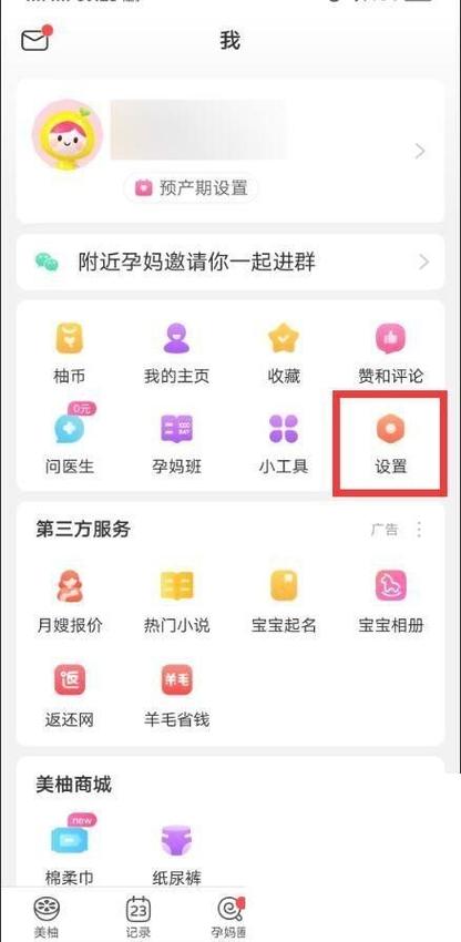美柚的符号含义