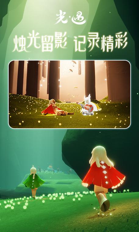 vivo应用商店光遇下载截图