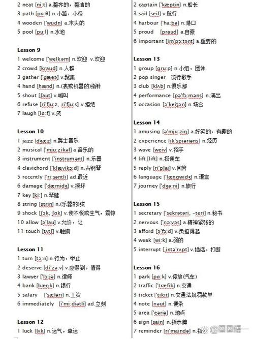 新概念英语第二册单词打印图标
