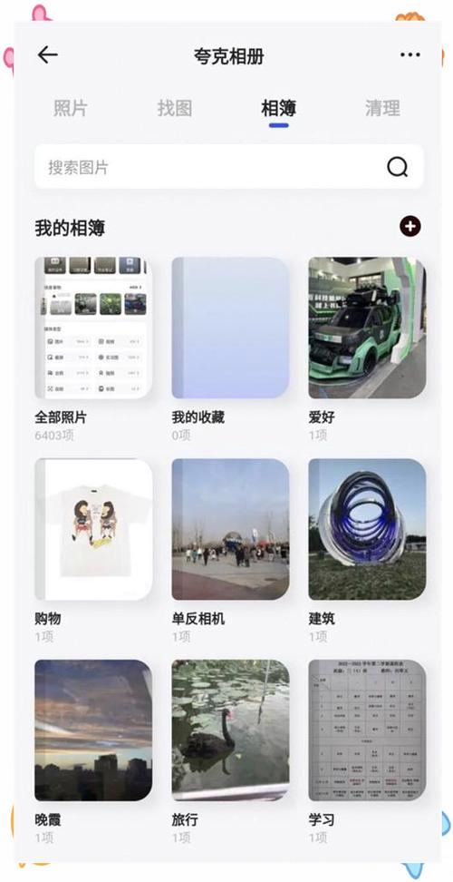 本地相册图标