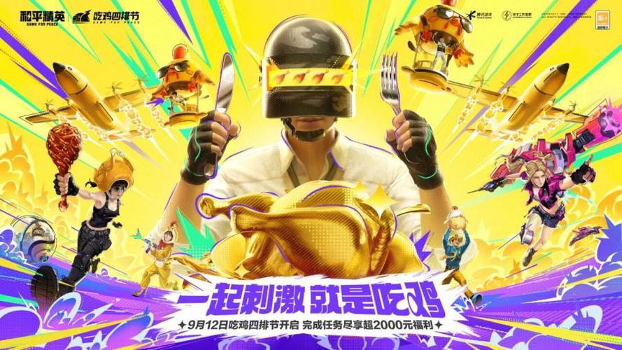 木鱼和平精英吃鸡记