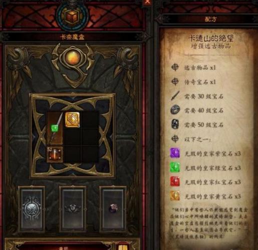 暗黑3 卡奈魔盒在哪图标