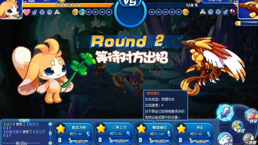洛克王国抓宠物图标
