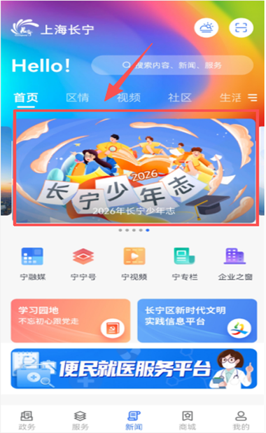 少年志app下载安装截图