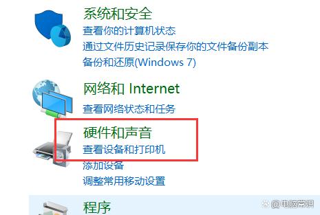 win10笔记本麦克风说不了话图标