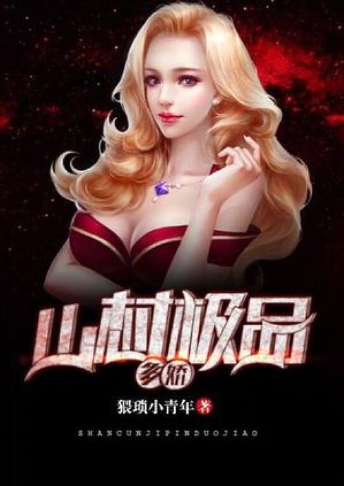 猎奇重口修仙小说图标