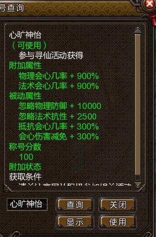 寻仙体验服更新公告图标