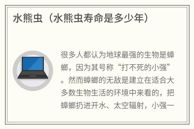 仓鼠的寿命是多少年截图