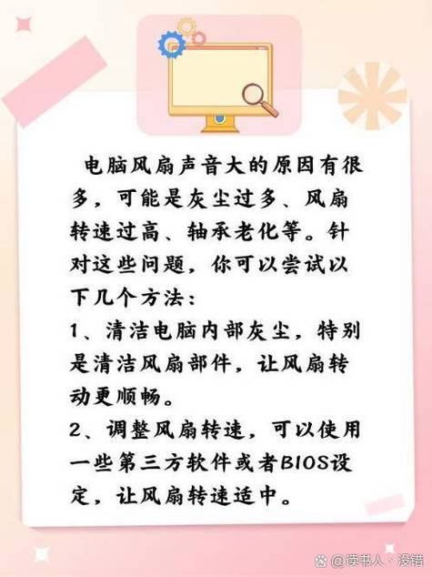 电脑散热声音大怎么回事