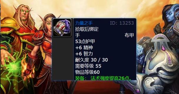 魔兽世界法师60级蓝装图标