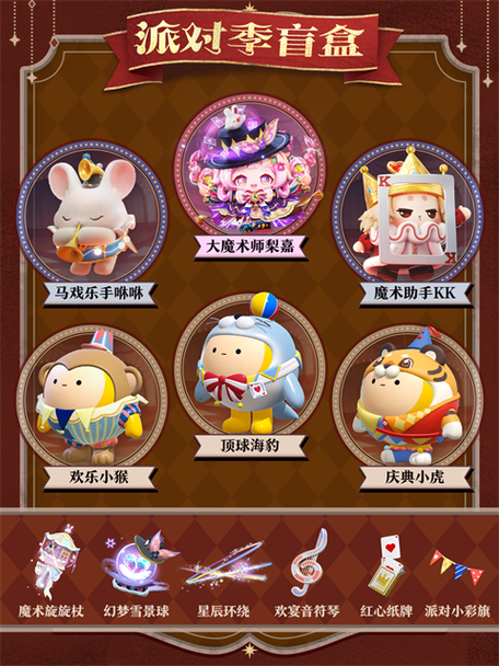 下载蛋仔派对渠道服图标