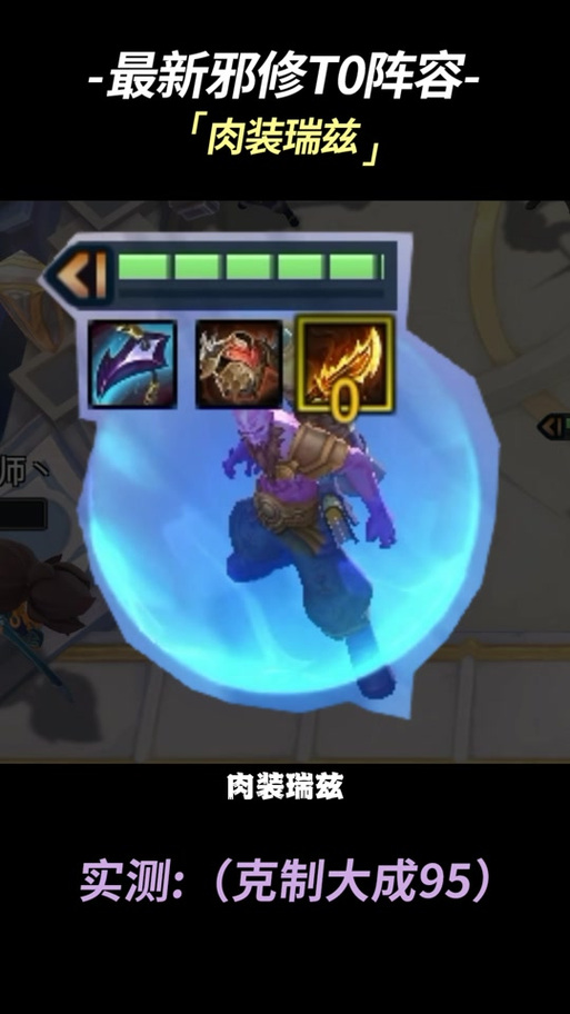s16瑞兹各个城邦的技能截图