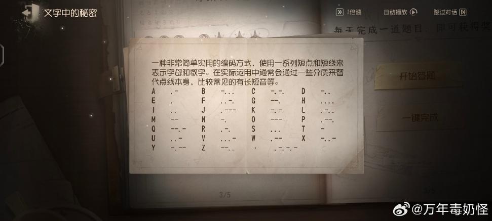 第五人格怎么看自己的账号密码