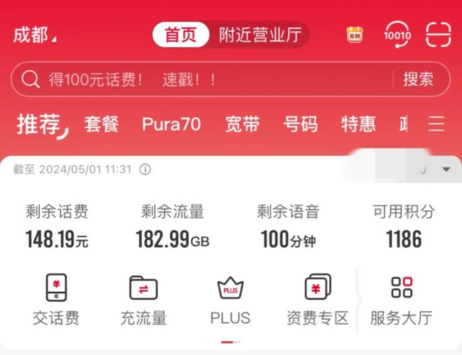 通用流量包括哪些图标