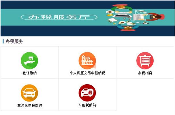 河北税务医保缴费下载图标
