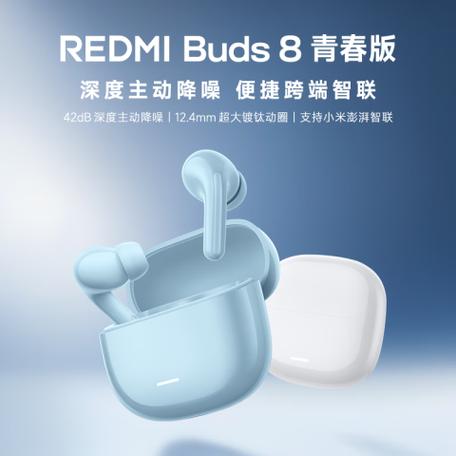 小米蓝牙降噪耳机图标