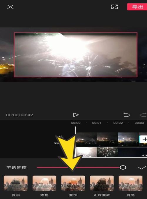 剪映怎么叠加特效图标