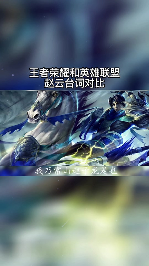 赵云语音包