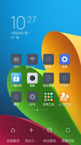红米安装后桌面找不到截图