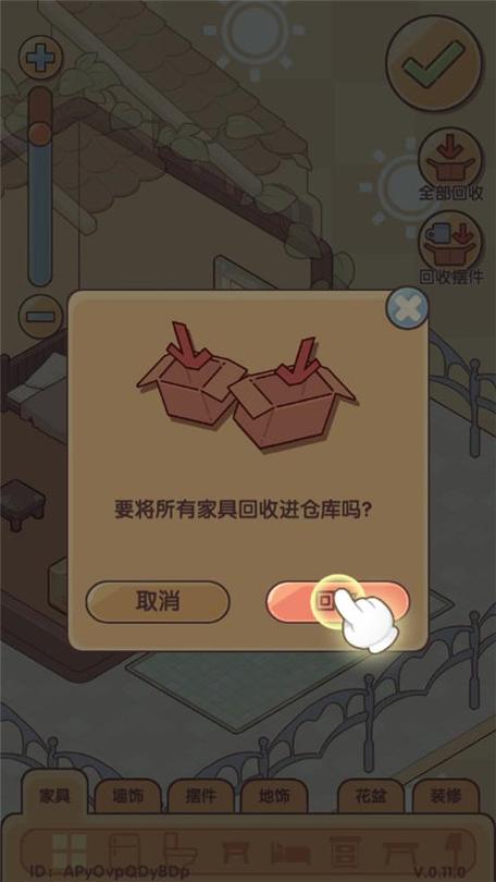 我的休闲时光破解版图标