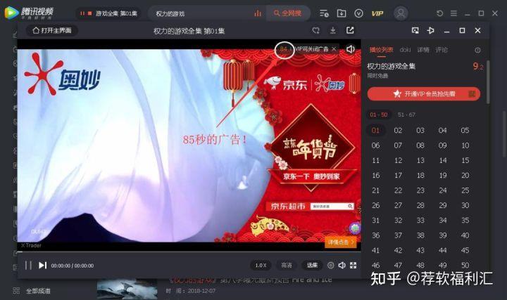 腾讯视频无广告定制版图标