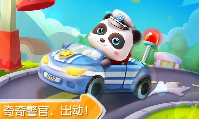 下载宝宝巴士小警察图标