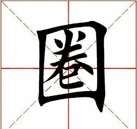 圈店的意思