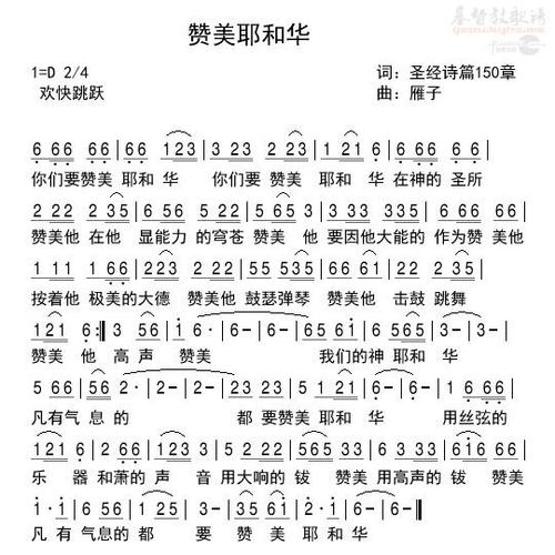 圣经赞美诗400首下载图标