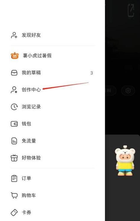 小红书怎么申请图标