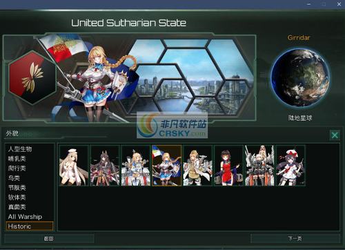 群星战舰少女mod代码图标