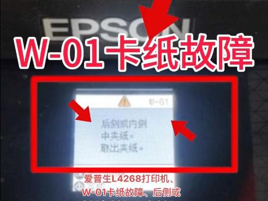 打印机夹纸取出后还显示夹纸截图