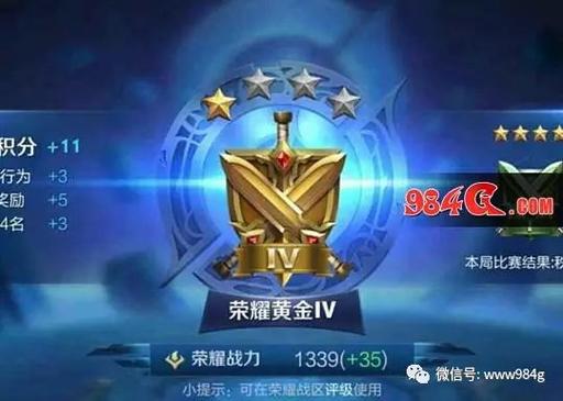 王者荣耀黄金算厉害吗图标