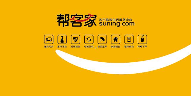 苏宁帮客服务品牌图标