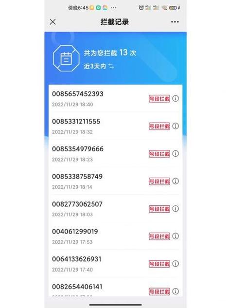 中国移动开通高频电话拦截的步骤图标