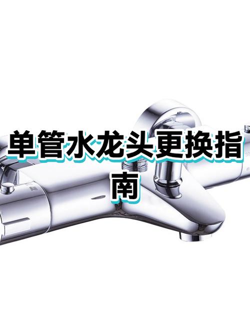 水龙头手柄能换吗图标