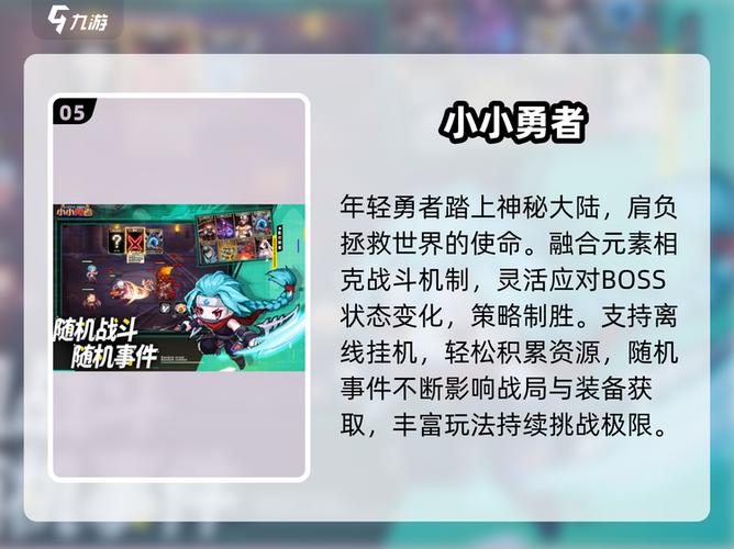 大叔勇者rpg攻略大全最新图标