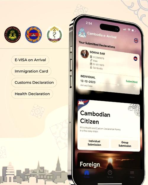 柬埔寨简单点APP