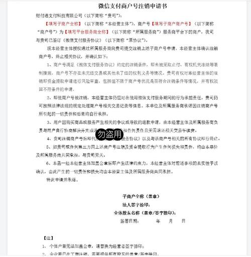 闪银注销了能重新申请吗图标