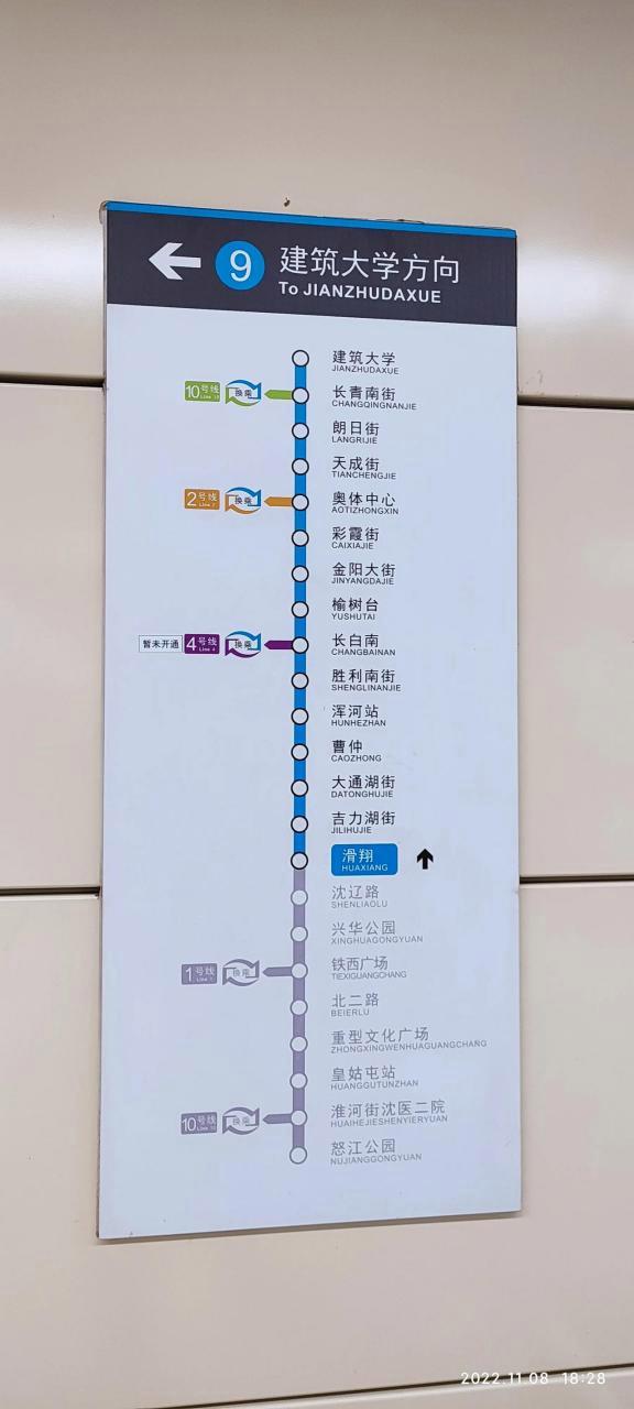地铁9号线所有站点图标
