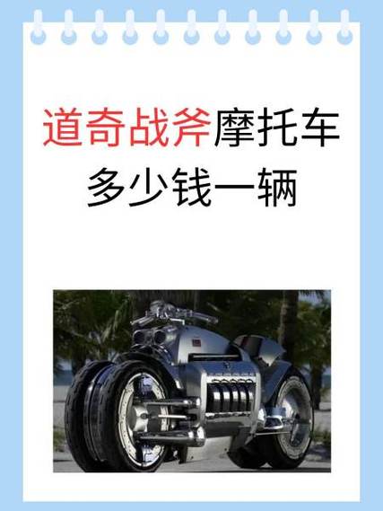十大名牌摩托车价格图标