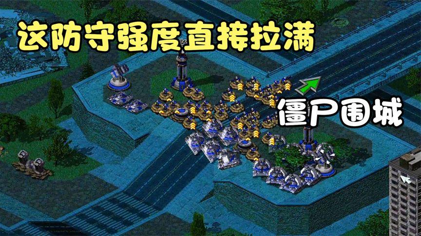 红警打僵尸的那个叫什么图标