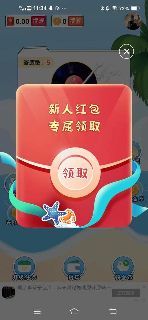 最强达人红包版下载app图标
