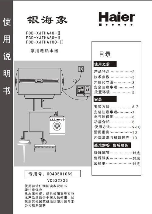 海尔热水器无线网怎么连接图标