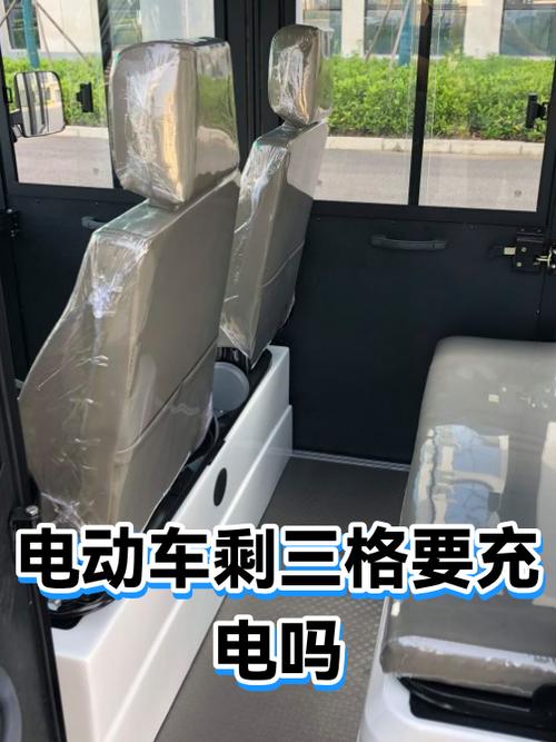 三轮电车剩三格能充电吗图标