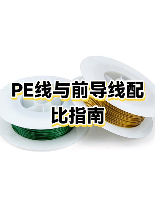 pe线可以用尼龙线做前导线吗图标