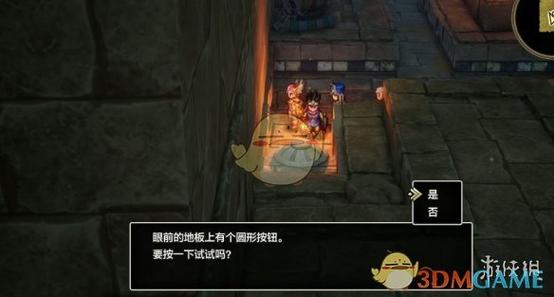 勇者斗恶龙7地底金字塔解密截图