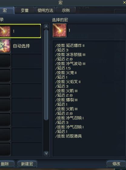 永恒之塔宏命令全表图标