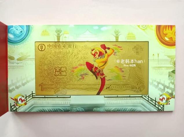 2016年猴金钞价格表图标